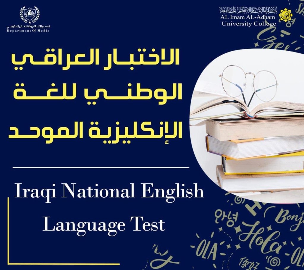 Iraqi National English Language Test – AL IMAM AL AADUM UNIVERSITY COLLEGE